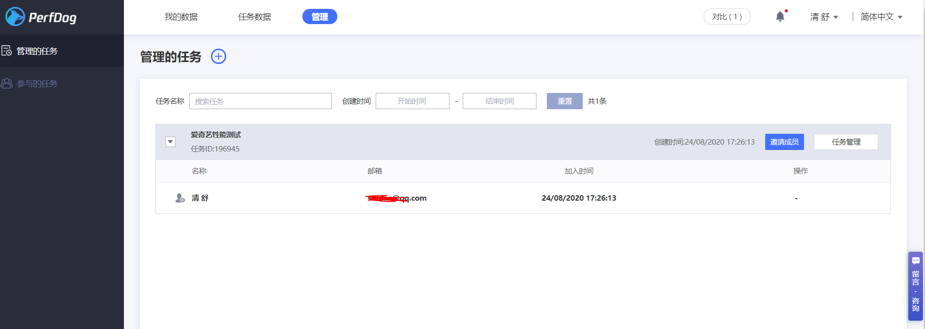 App性能测试利器——Perfdog | Sutune